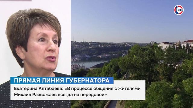 Екатерина Алтабаева о прямой линии губернатора, как канале взаимодействия