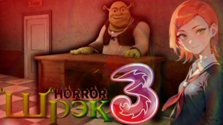 ✅ SHREK 3 ШРЕК МОНСТР #3