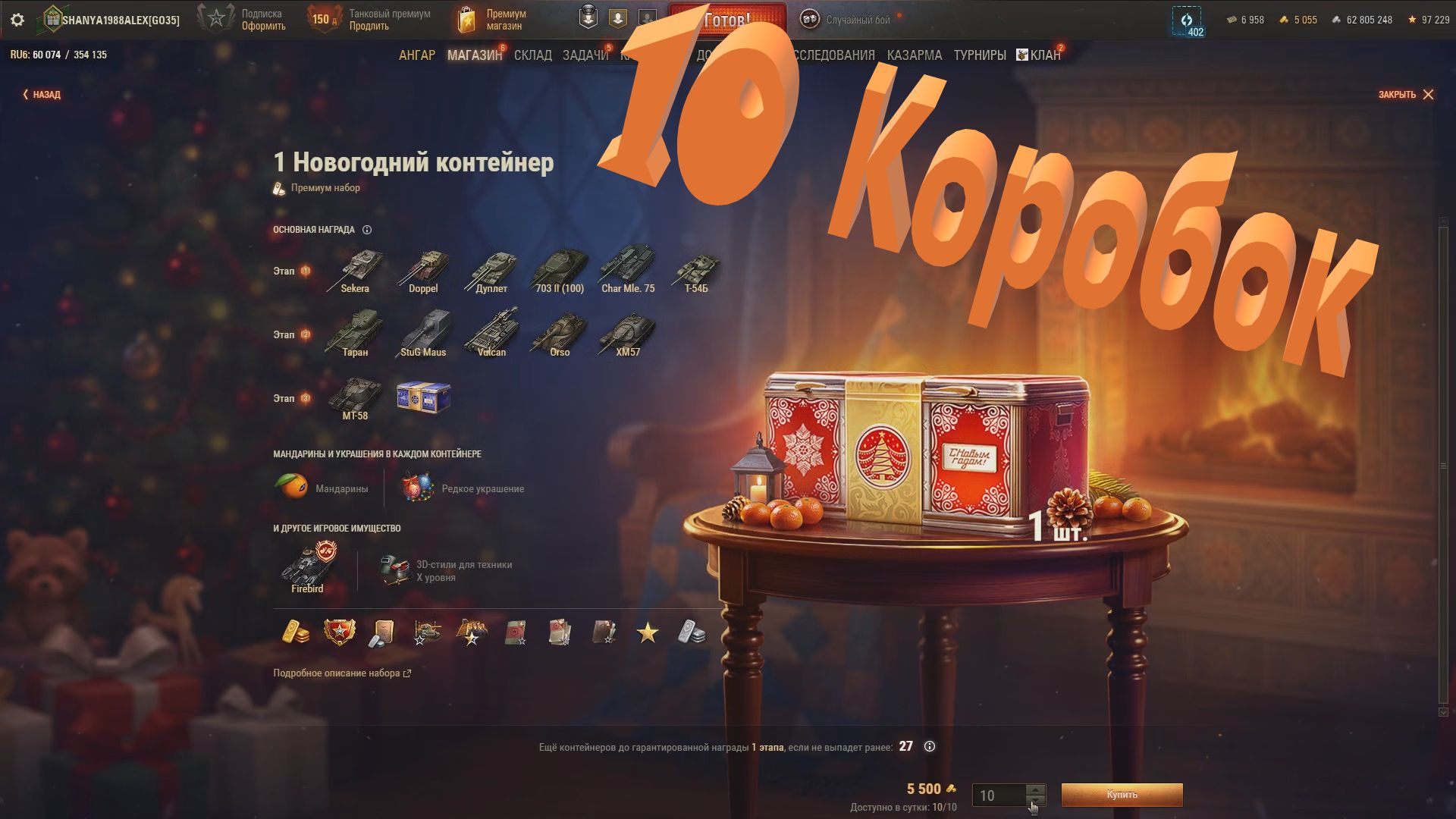 Открываю 10 коробок за голду . Что выпадет в этот раз ?