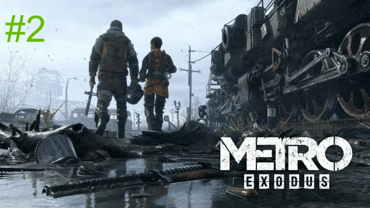 Metro Exodus Чилим под музончик # 2