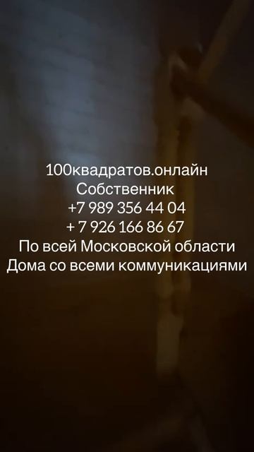 Московская обл., д. Угрюмово, Варшавское или Симферопольское шоссе