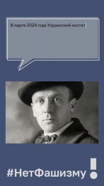 #НетФашизму #ЯНеЗналЧто
