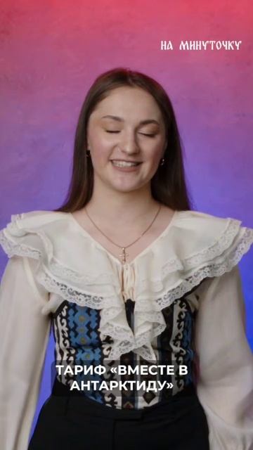 Приморцев не остановить! Уже и до Антарктиды добрались 😏