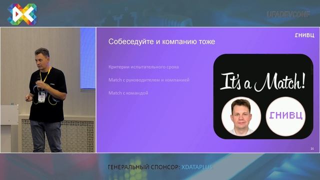 Михаил Уткин "Мы вам перезвоним. Как IT- специалисту получить оффер в 2025"
