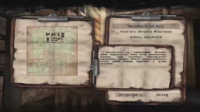 Людоед ► Death to Spies #2