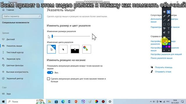 Где взять разные курсоры на виндовс 10 без скачиваний программ и курсоров
