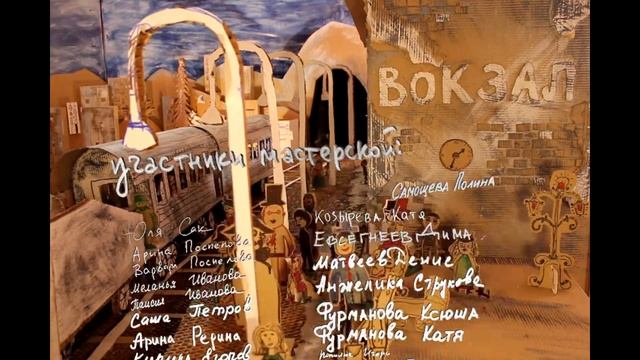 Прибытие поезда