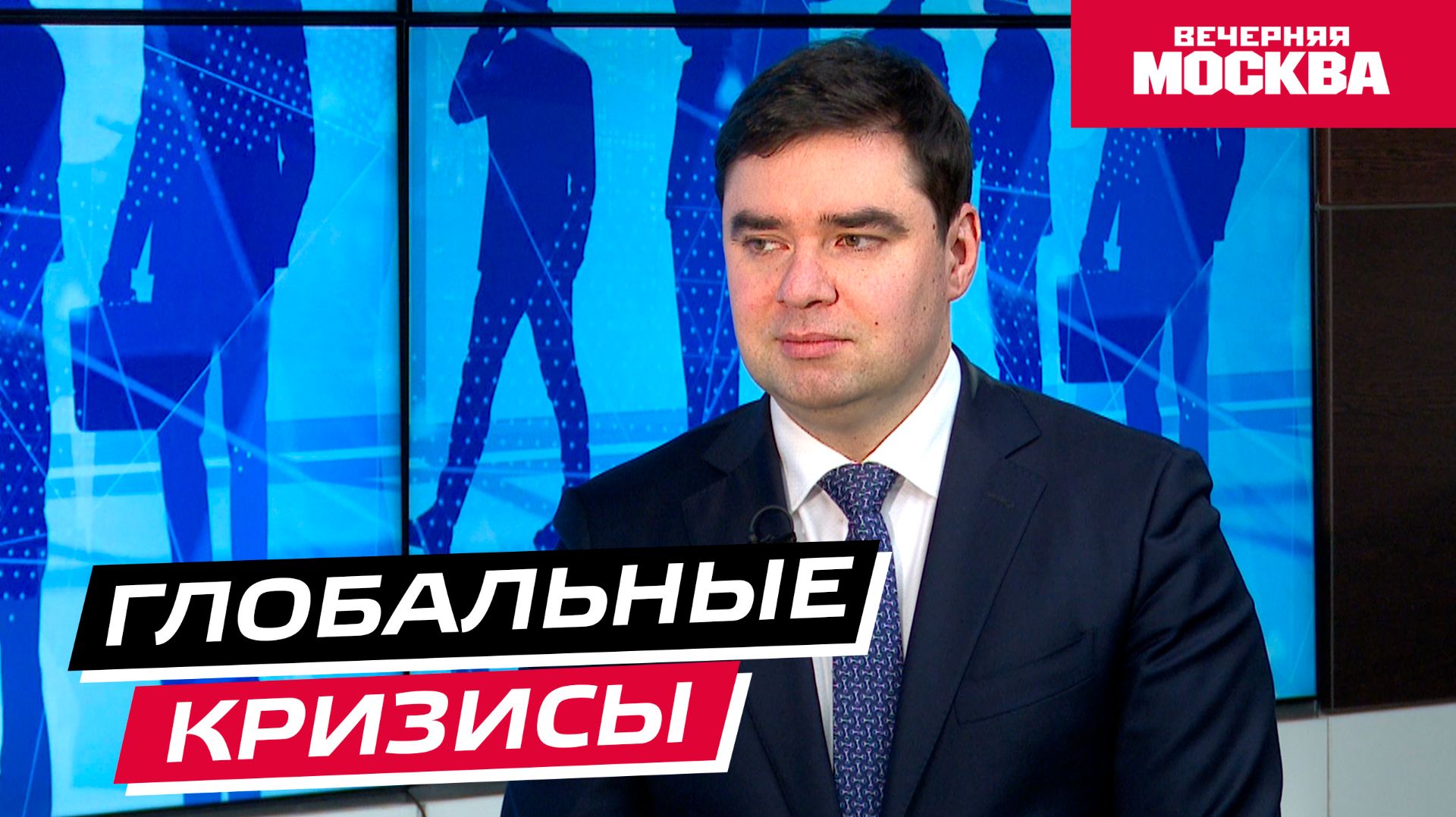 Глобальные кризисы // Надо обсудить