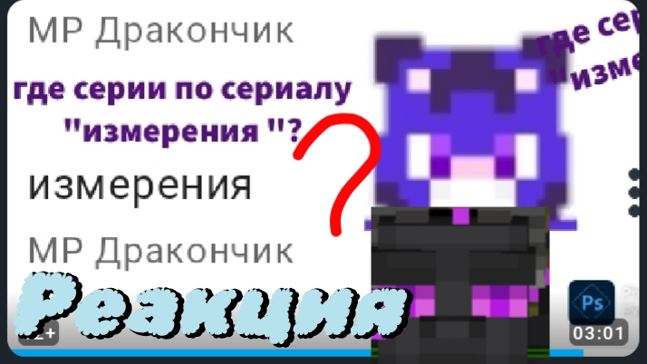 Реакция на Фискаса