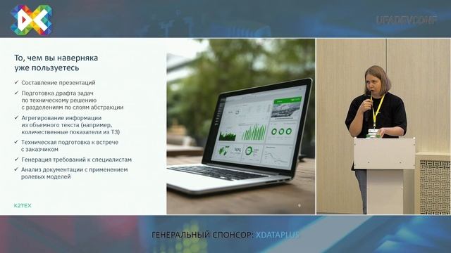 Евгения Созинова "Как пасти котов (управлять неуправляемым) с ИИ-овчаркой"