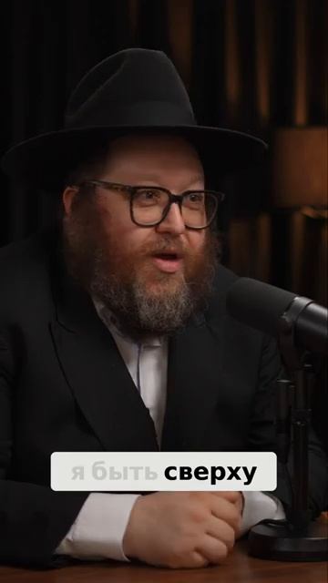 рав Ставропольский. Анекдот про традиционные ценности, - гендерную сегрегацию