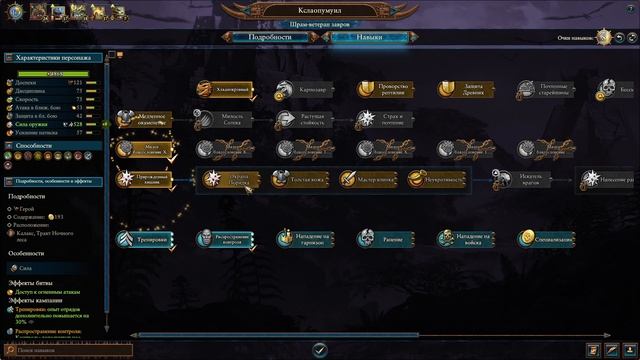 Total War: Warhammer 3 Nakai the Wanderer 3 часть