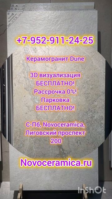 Керамическая плитка Dune: Испанское качество и атмосфера песчаных дюн в Вашем интерьере🍒🍒