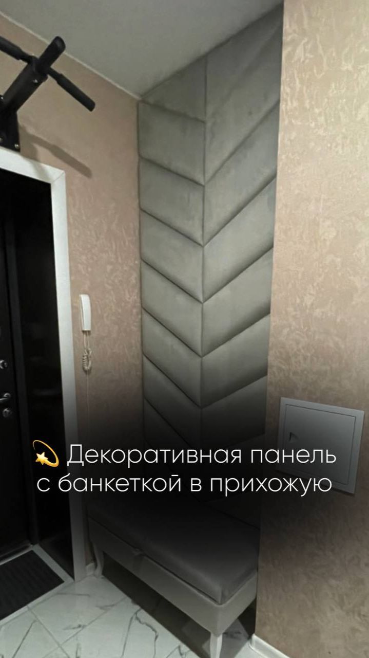 Мягкий комплект в прихожую