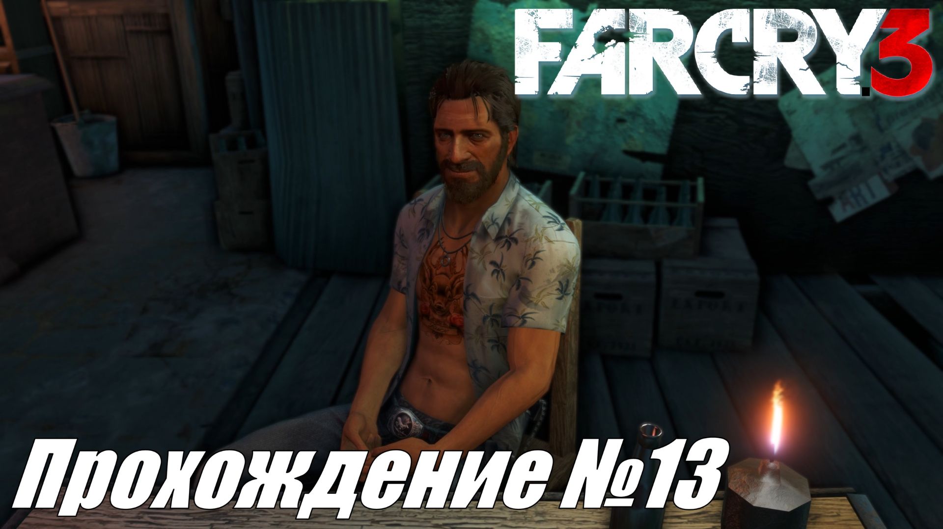 Far Cry 3 Прохождение №13 ► Поиски друга и неприятная работа #farcry3