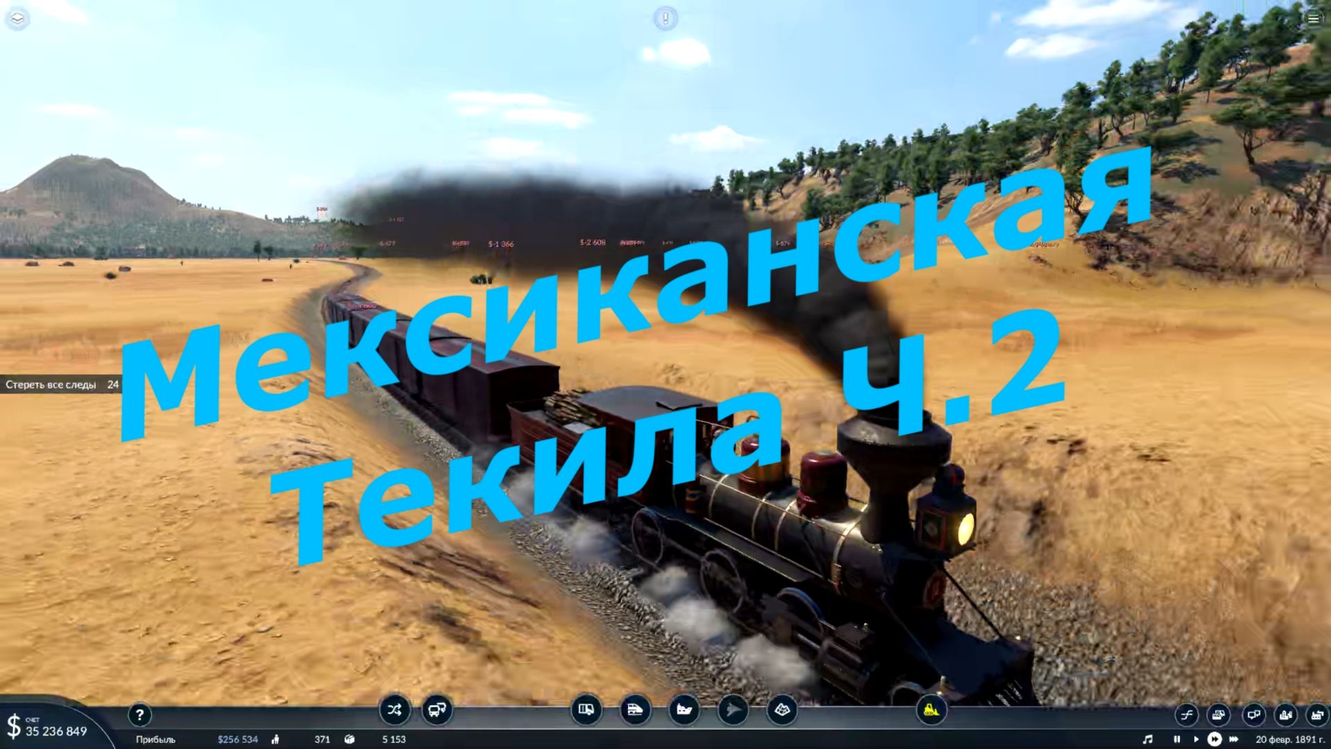 Развитие Мексики в Transport Fever 2 Часть 2