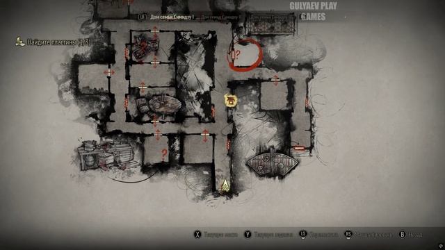 Silent Hill f. 11 Глава. Дом семьи Симидзу