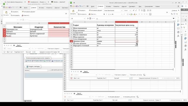 Модули 1 и 2 Демонстарационного Экзамена 2026