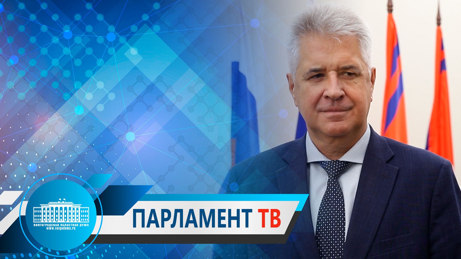 Сергей Четвериков: "Бюджет - это инструмент для решения комплексных задач в регионе"