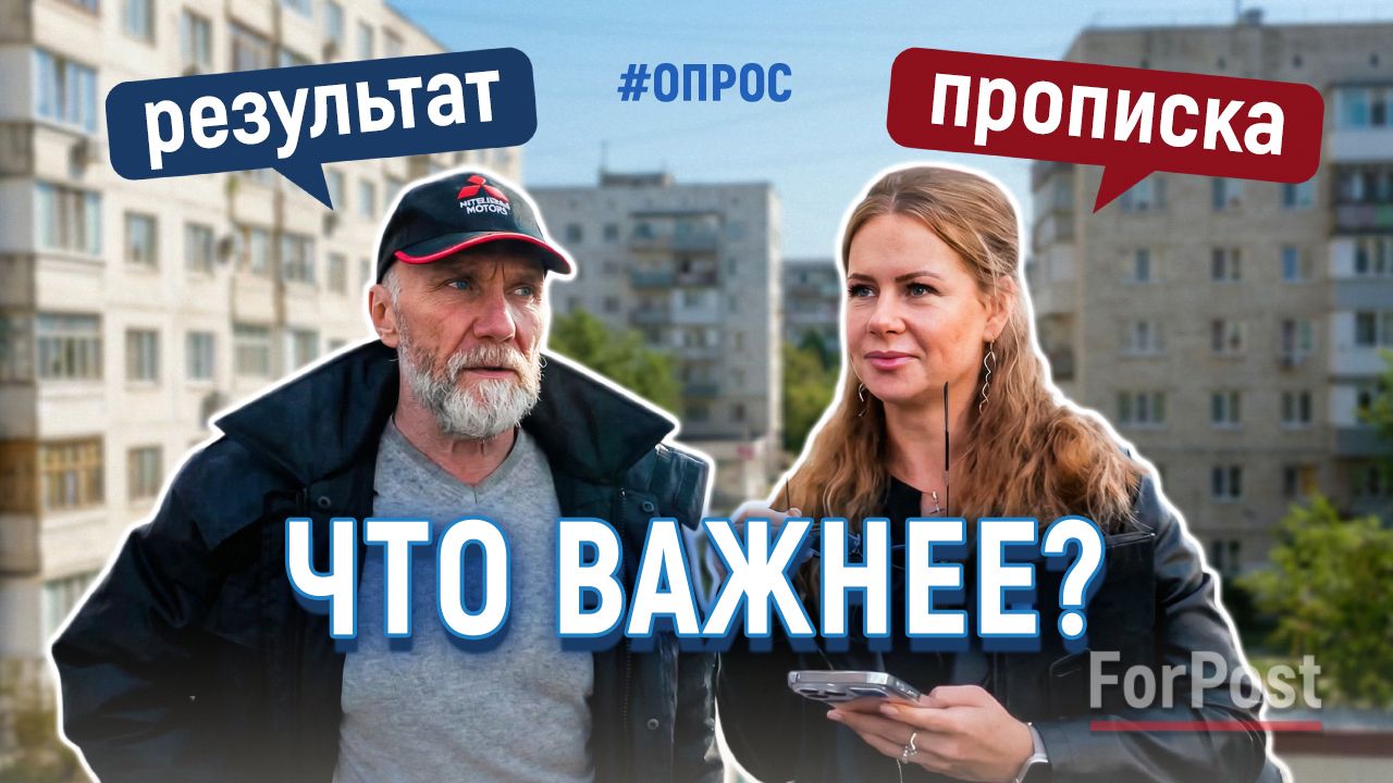 О каком начальстве мечтают в севастополе? — опрос ForPost