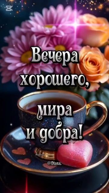 Романтичный вечер для двоих. Лирическая музыкальная открытка.