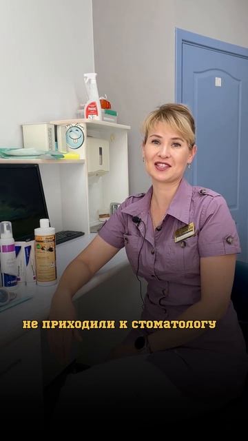Гигиена полости рта