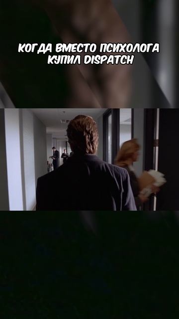 Может и с запозданием, но я только вчера прошёл её  | batmyyyyn | Dispatch | #shorts #dispatch