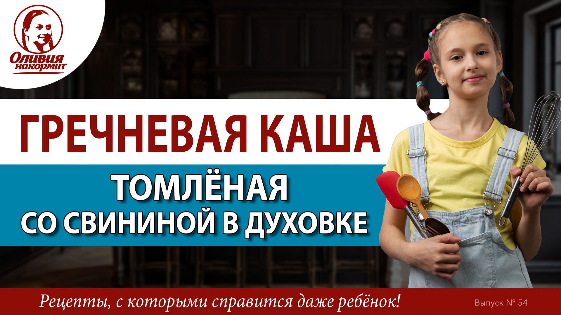 Гречка томлёная со свининой в горшочке