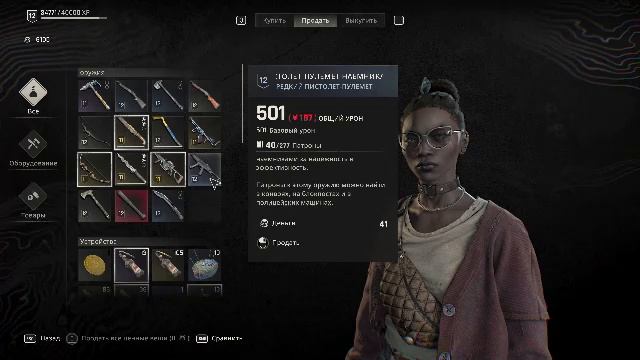 Dying Light The Beast #9