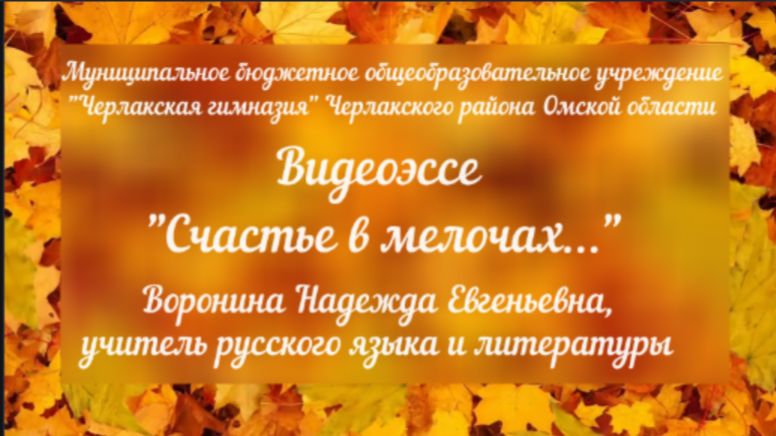 Воронина Н.Е._Учитель года