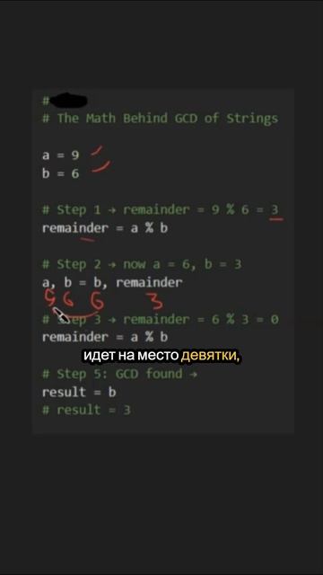 Это надо знать!Формула НОД за 1 минуту? 1071 LeetCode