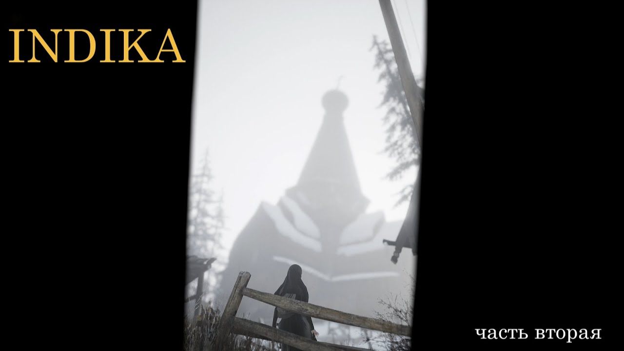INDIKA #2 - Прохождение без комментариев