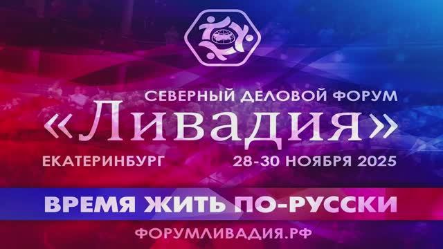 Выступление Анатолия Катунина, Ливадия, 2 день