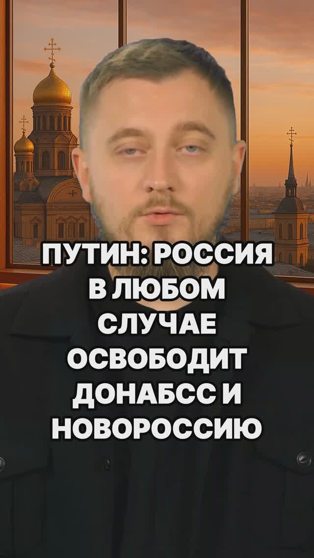 Путин: Россия освободит Донбасс и Новороссию! Смотри карту Новороссии. Путин новости СВО.