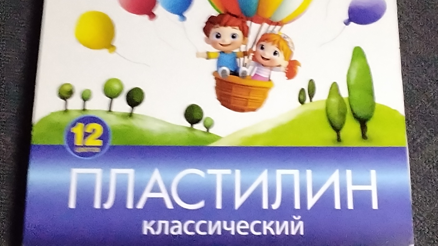 Слипил сабаку из пластенина