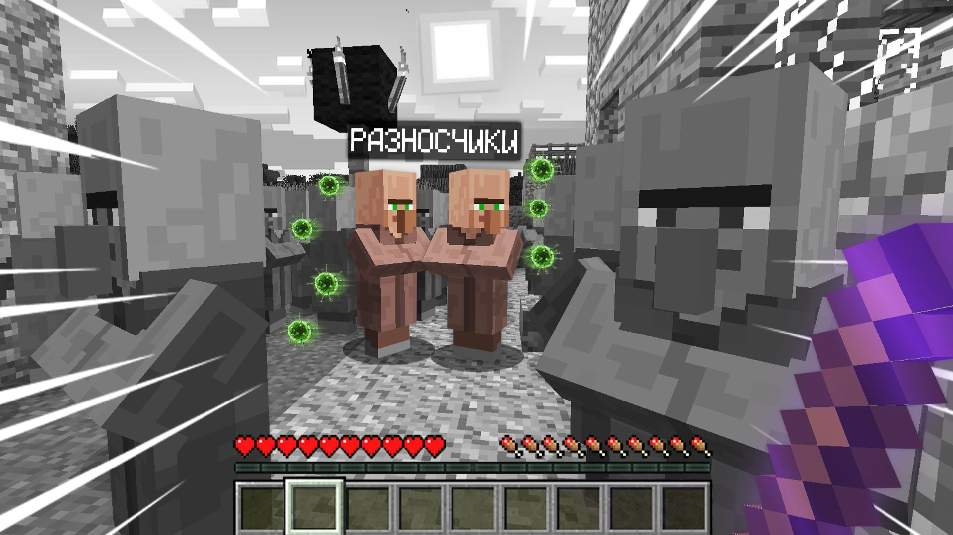 ЭТИ ЖИТЕЛИ РАЗНОСЯТ ВИРУСЫ В МАЙНКРАФТ | Риколит Minecraft