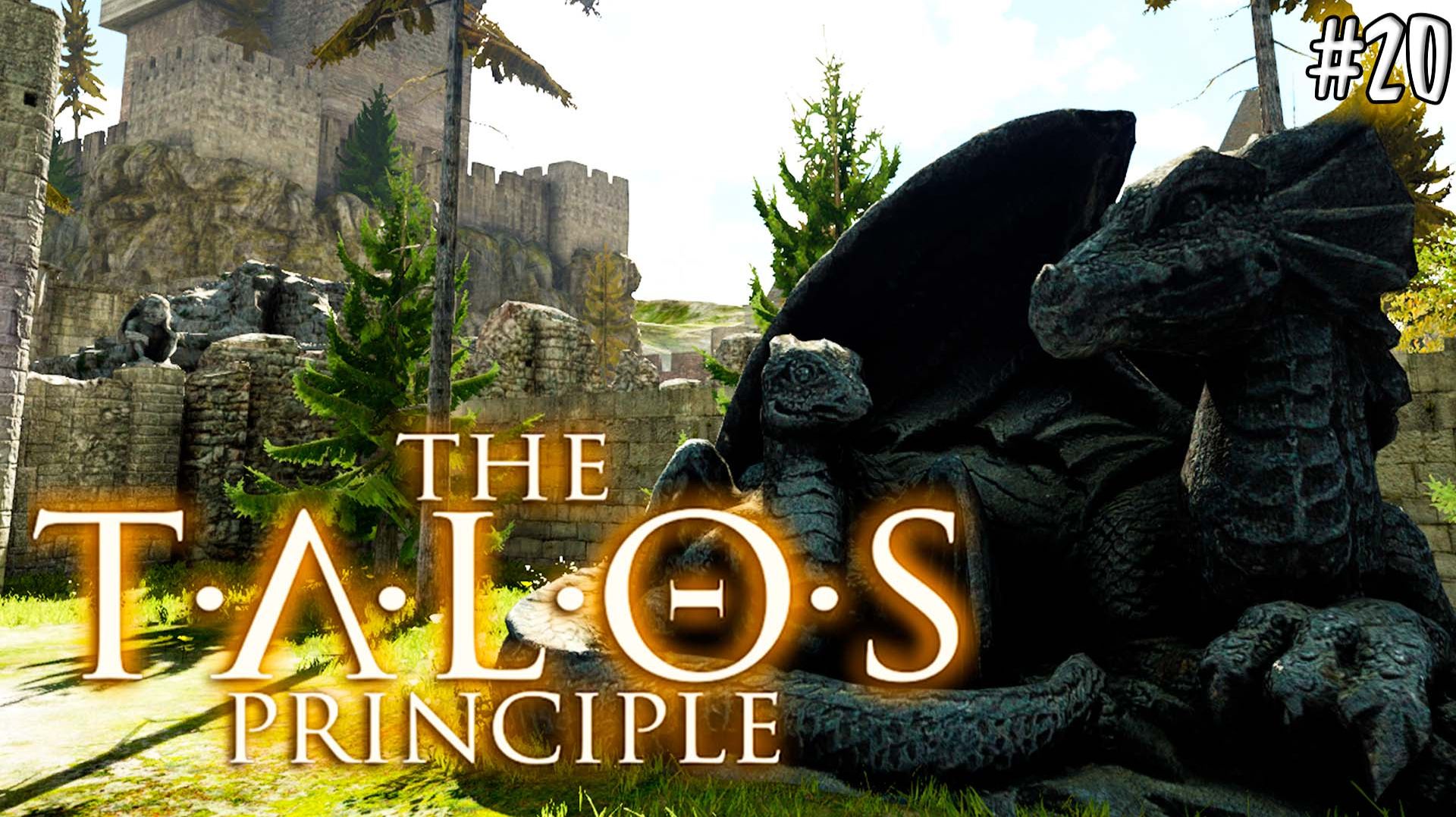 The Talos Principle #20 МЫСЛИ в ночи