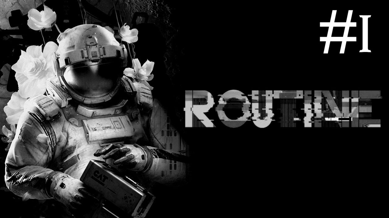 РУТИНА | ROUTINE | часть 1
