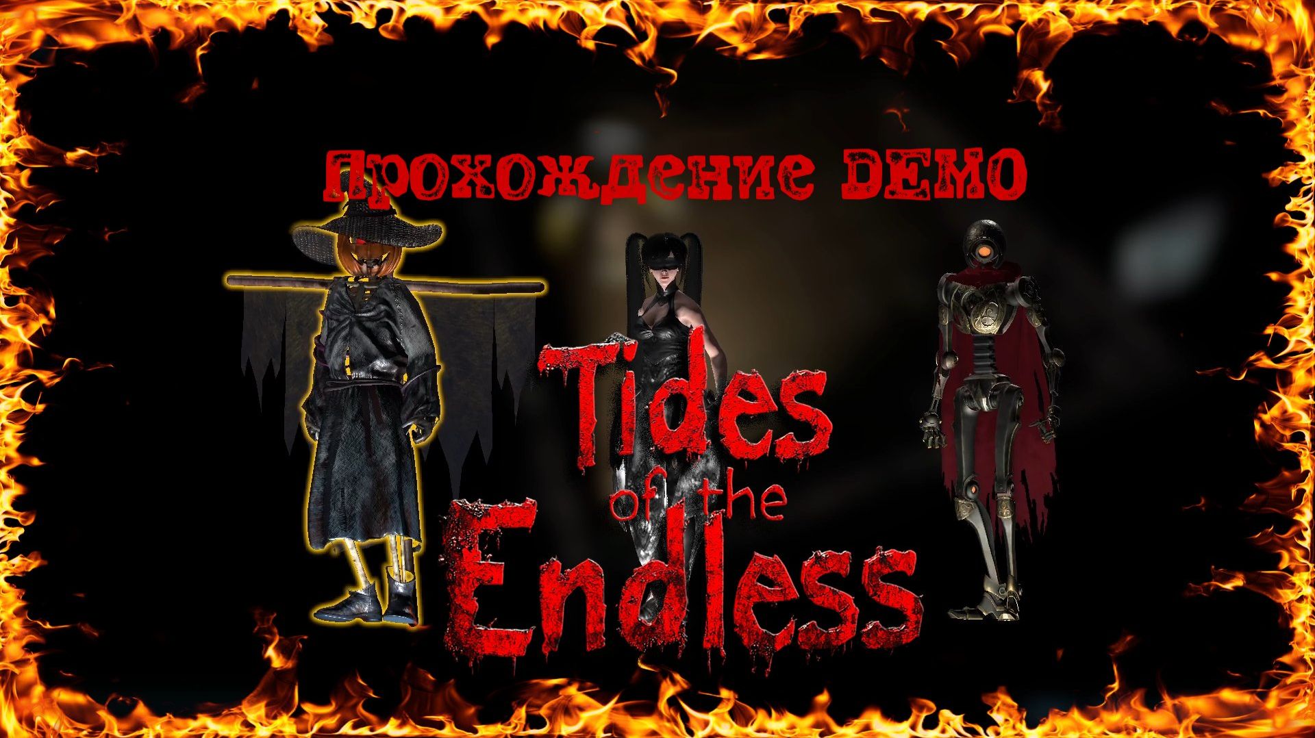 Прохождение DEMO Tides of The Endless