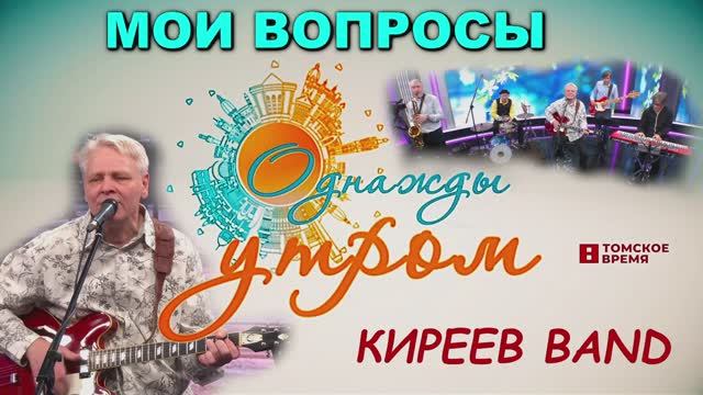 Мои вопросы HD