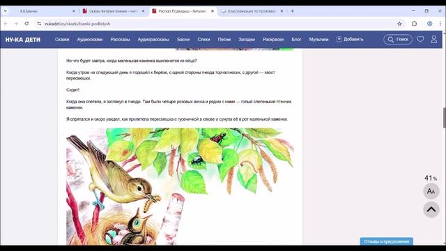 Филиппова К.М. Цифровая интерактивная библиотека