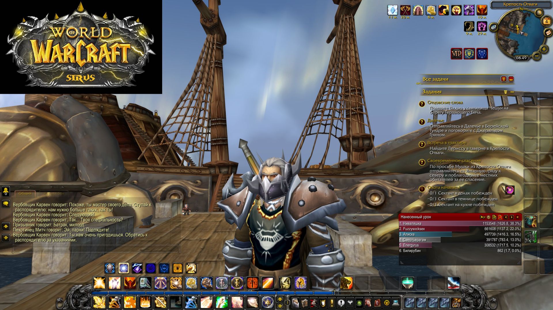 World Of Warcraft Sirus Паладин часть 15