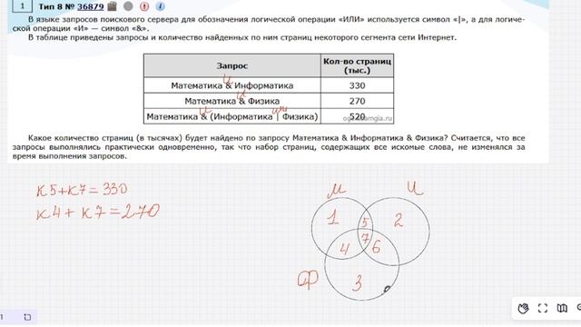 Информатика ОГЭ № 8. Запрос, состоящий из трёх слов.