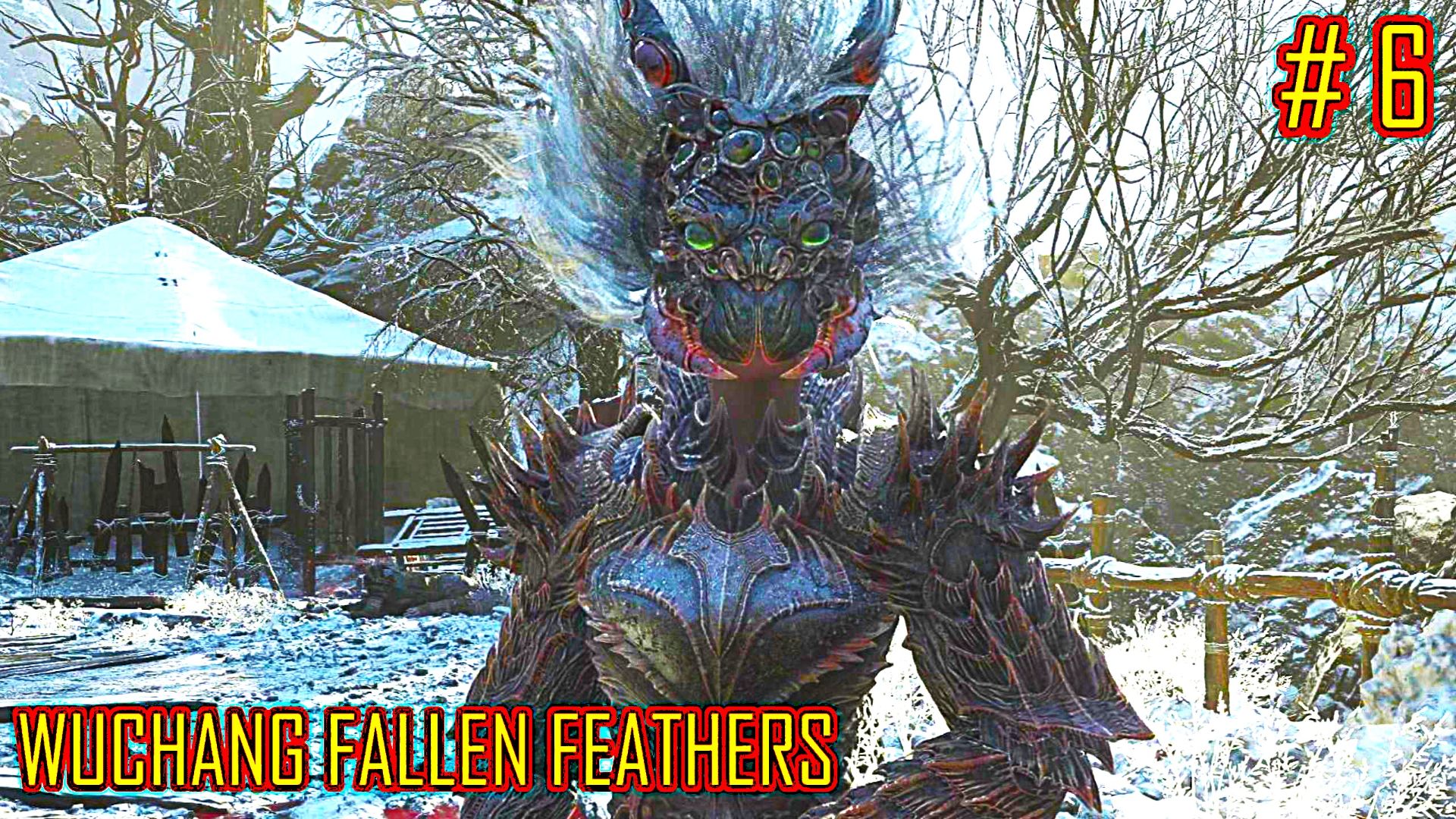 WUCHANG FALLEN FEATHERS прохождение часть 6