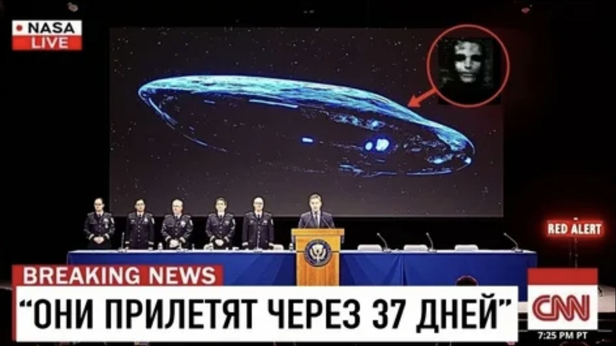 3I/ATLAS был тестом - и мы провалились вторжение неизбежно