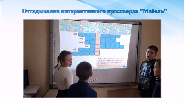 Ржиханова Е.А. Федорова М.И. Использование медиаресурсов в процессе обучения учащихся с интеллектуал