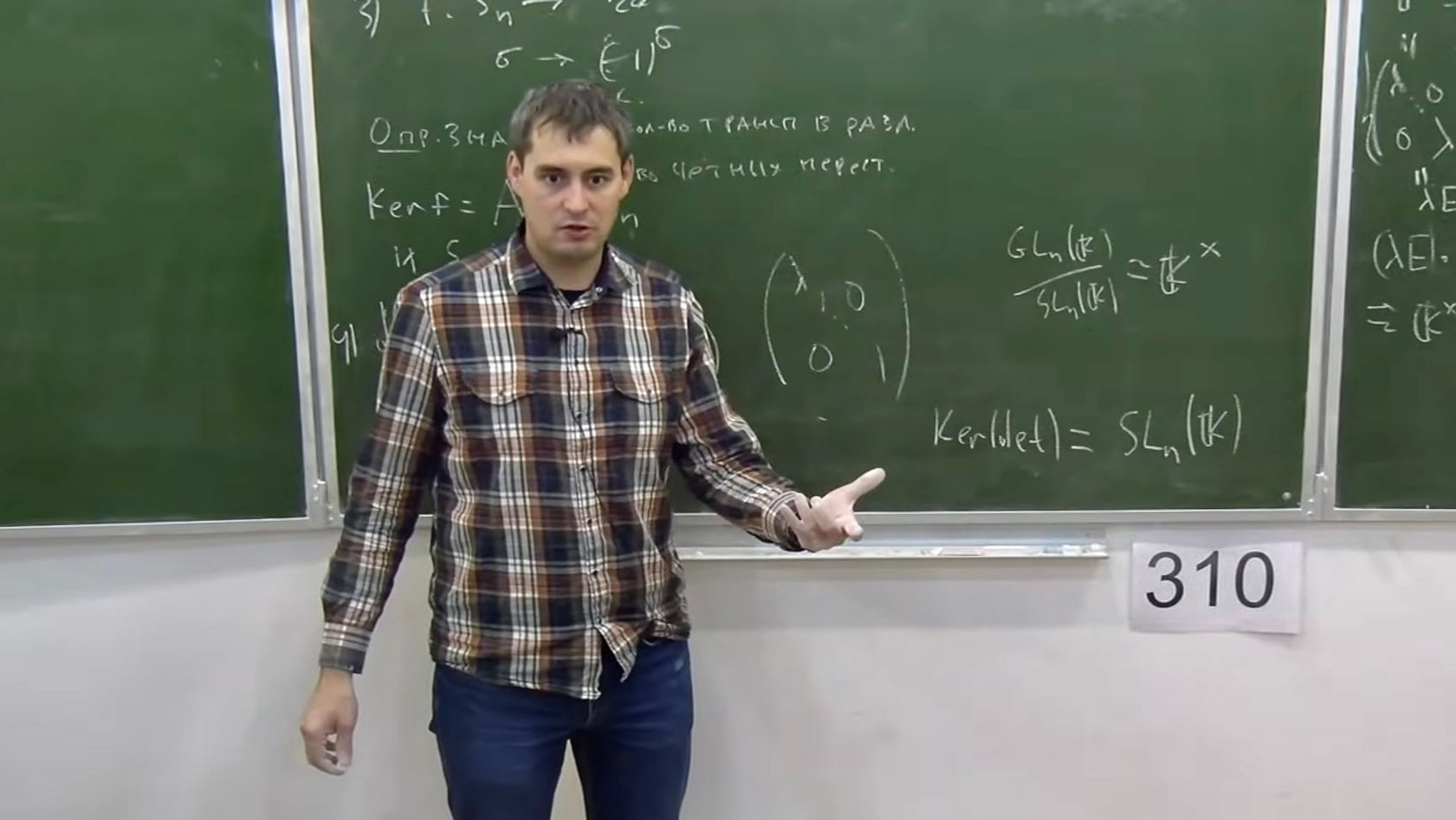 Алгебра-1, Лекция 13, А.И.Ильин