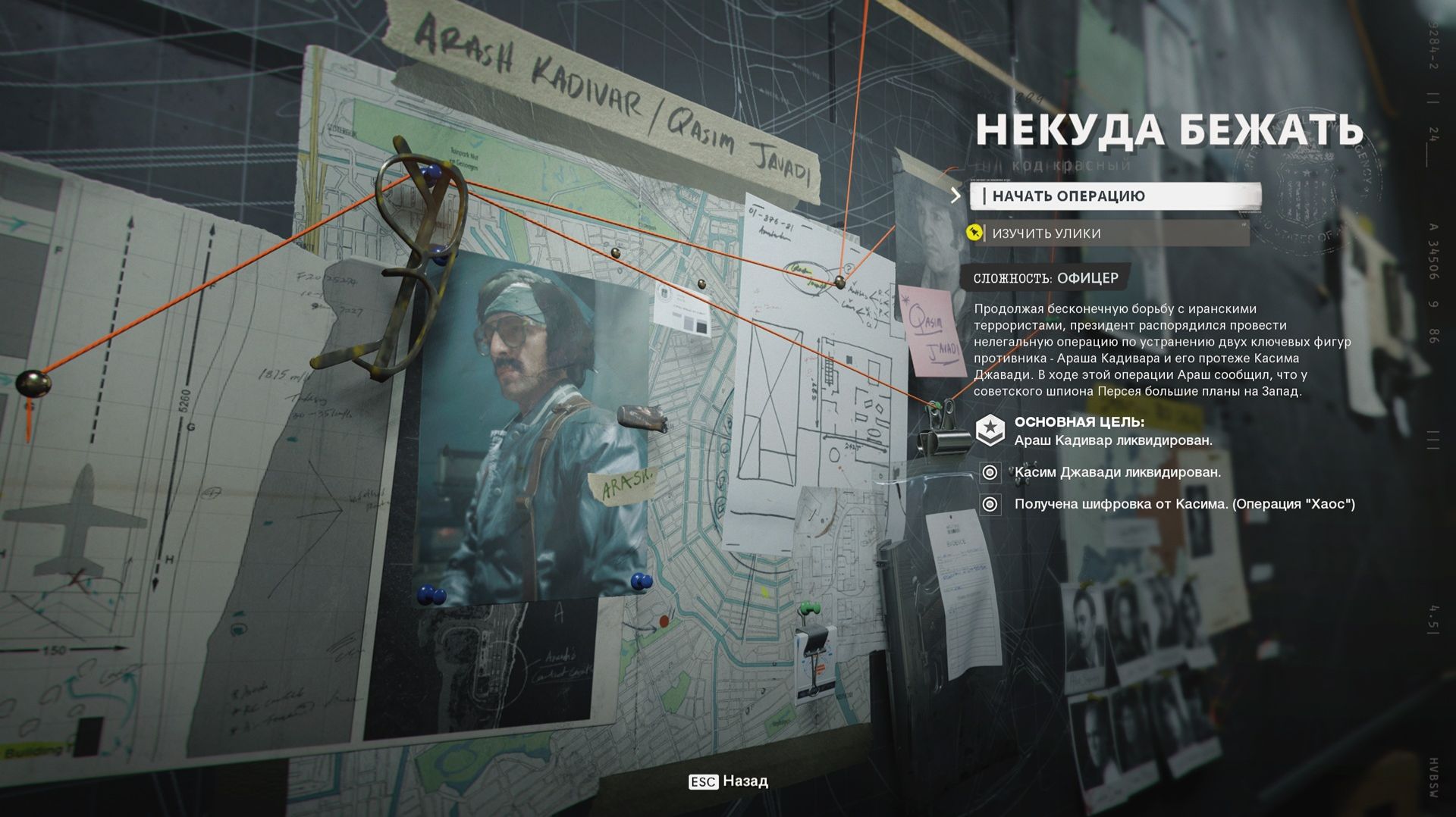 COD: Секретные операции Холодной войны / НЕКУДА БЕЖАТЬ