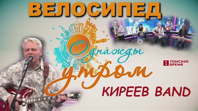 Велосипед HD