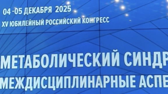 Гизингер О.А. Роль микробиоты в метаболических нарушениях, новые данные, подходы к коррекции.